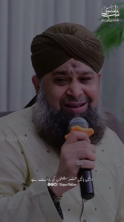 Maah E Meraj Ul Nabi || Shah Dulha Bana Aaj Ri Raat Hai || Owais Raza ...