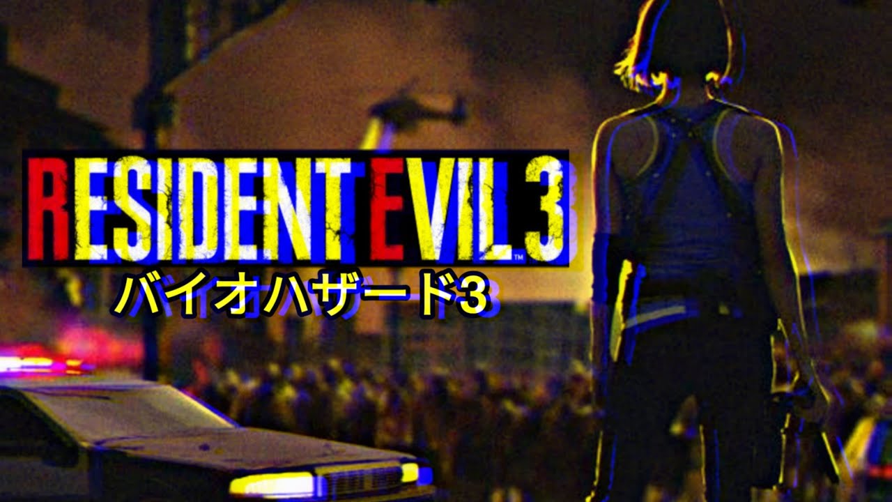 Resident Evil 3 REMAKE ~ [Anime Opening] - YouTube