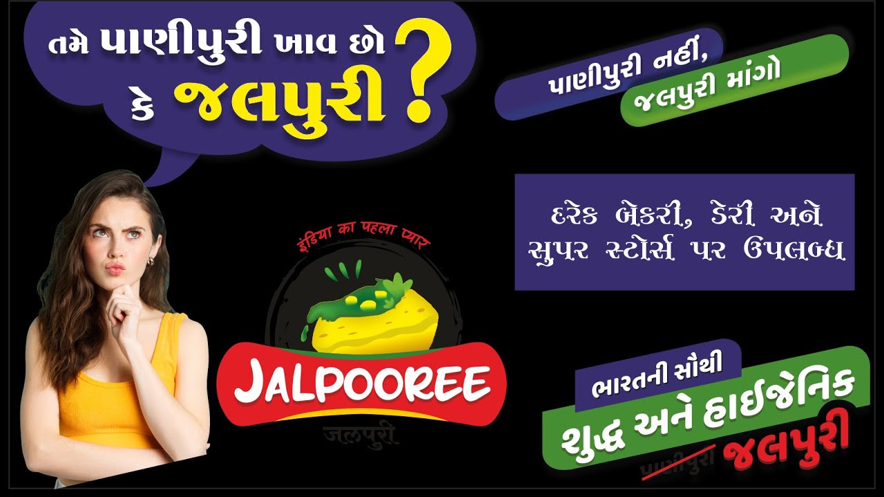 Jalpooree l Fully Automatic Panipuri Machine l Packaged Pooree l Ready ...