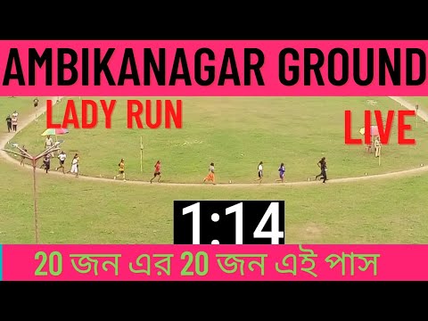 2ND IRB AMBIKANAGAR GROUND LADY RUN LIVE - YouTube
