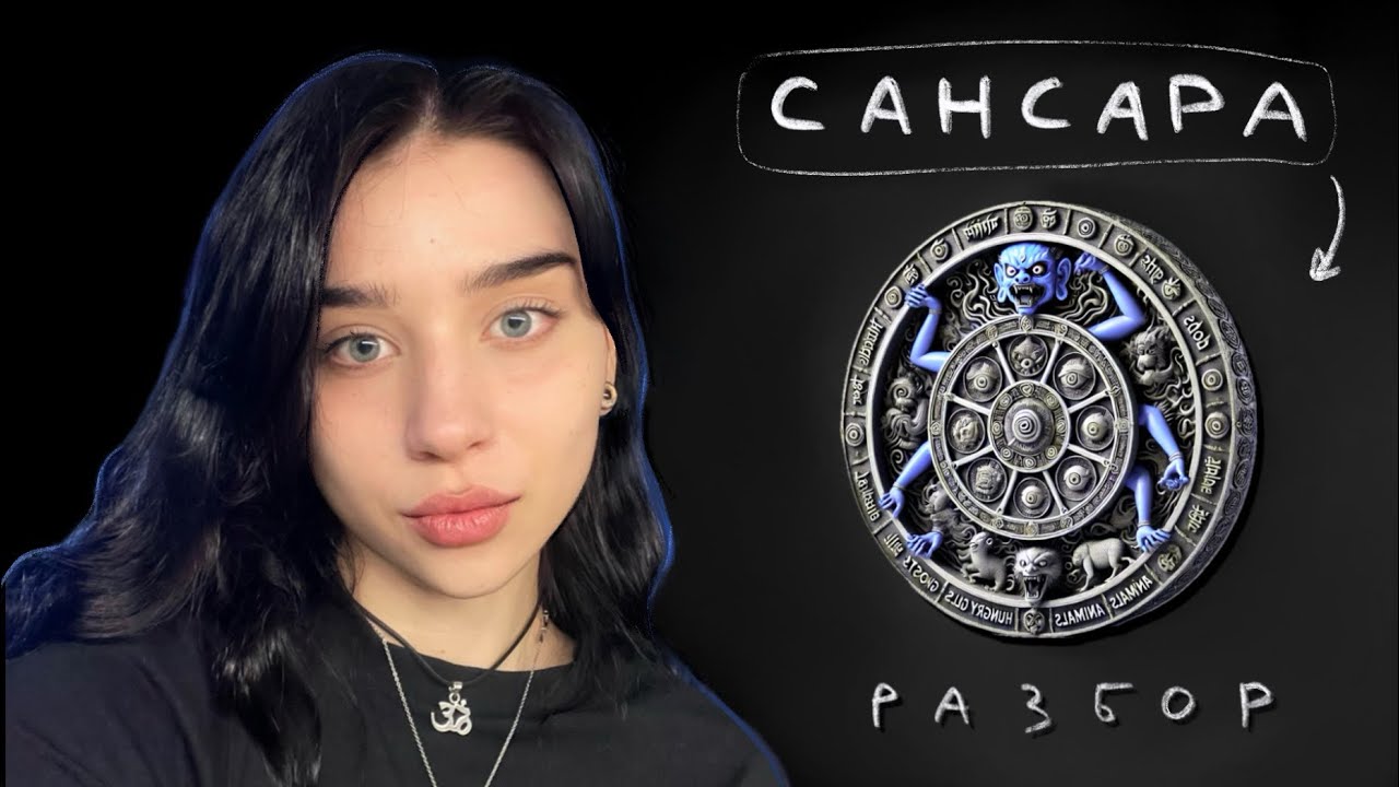 буддизм: колесо Сансары - YouTube