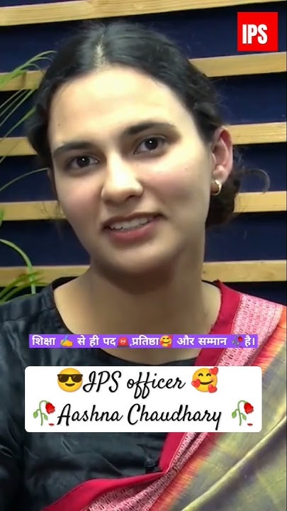 😎ips officer 🥰Aashna Chaudhary 🎯#upsc 🔥#motivation #shorts - YouTube