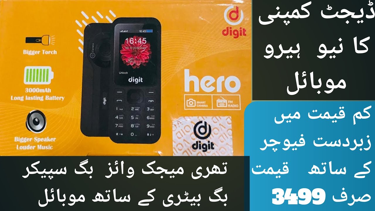 Digit Hero Mobile Unboxing 3000 Mah Battery Rs 3499 - YouTube
