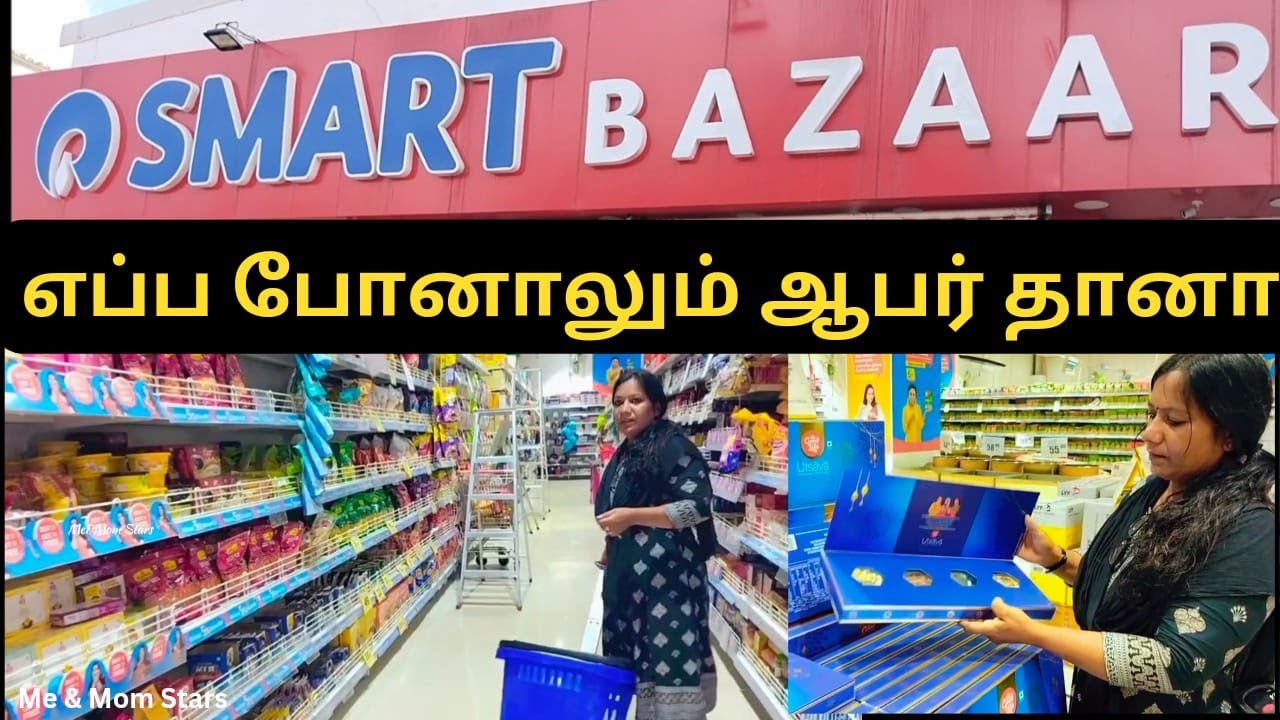 Reliance smart bazaar | 50% to 70% Reliance Smart Bazaar Buy 1 Get 1 Offers - YouTube