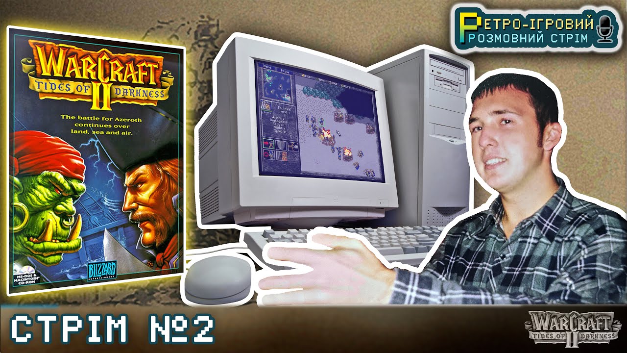 🔴 Warcraft II: Tides of Darkness (DOS, WIN) 1995 \ Retro - стрім №2 ...