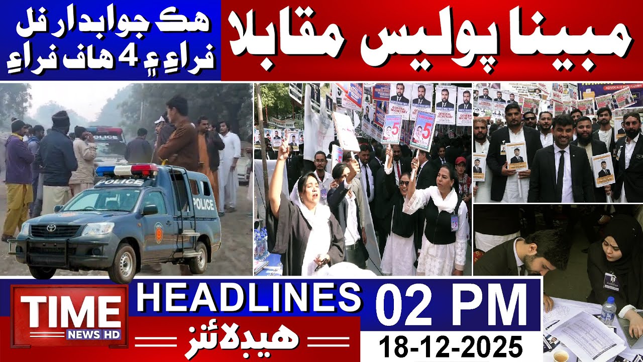 Time News Headlines 02 PM | 18th December 2025 | Sindhi News Headlines ...