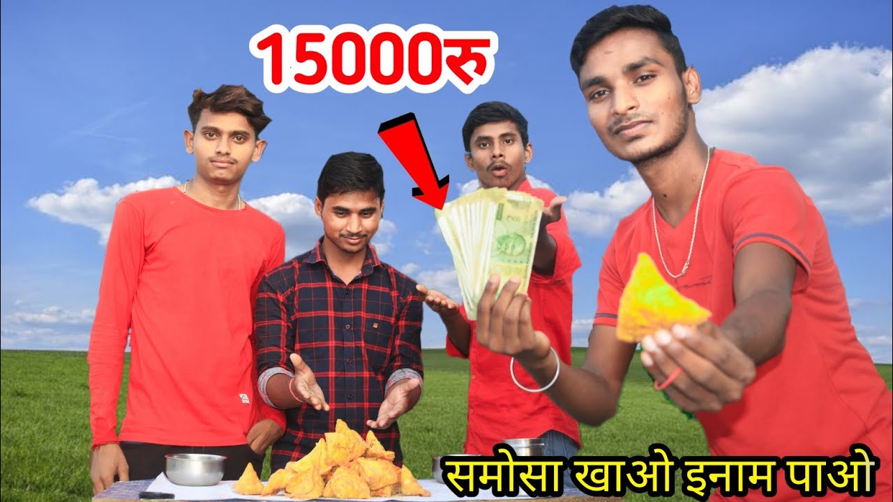 जो पहले समोसा खायेगा उसे मिलेगा 15000रू 💵💵💪 ||challenge with boys.. # ...