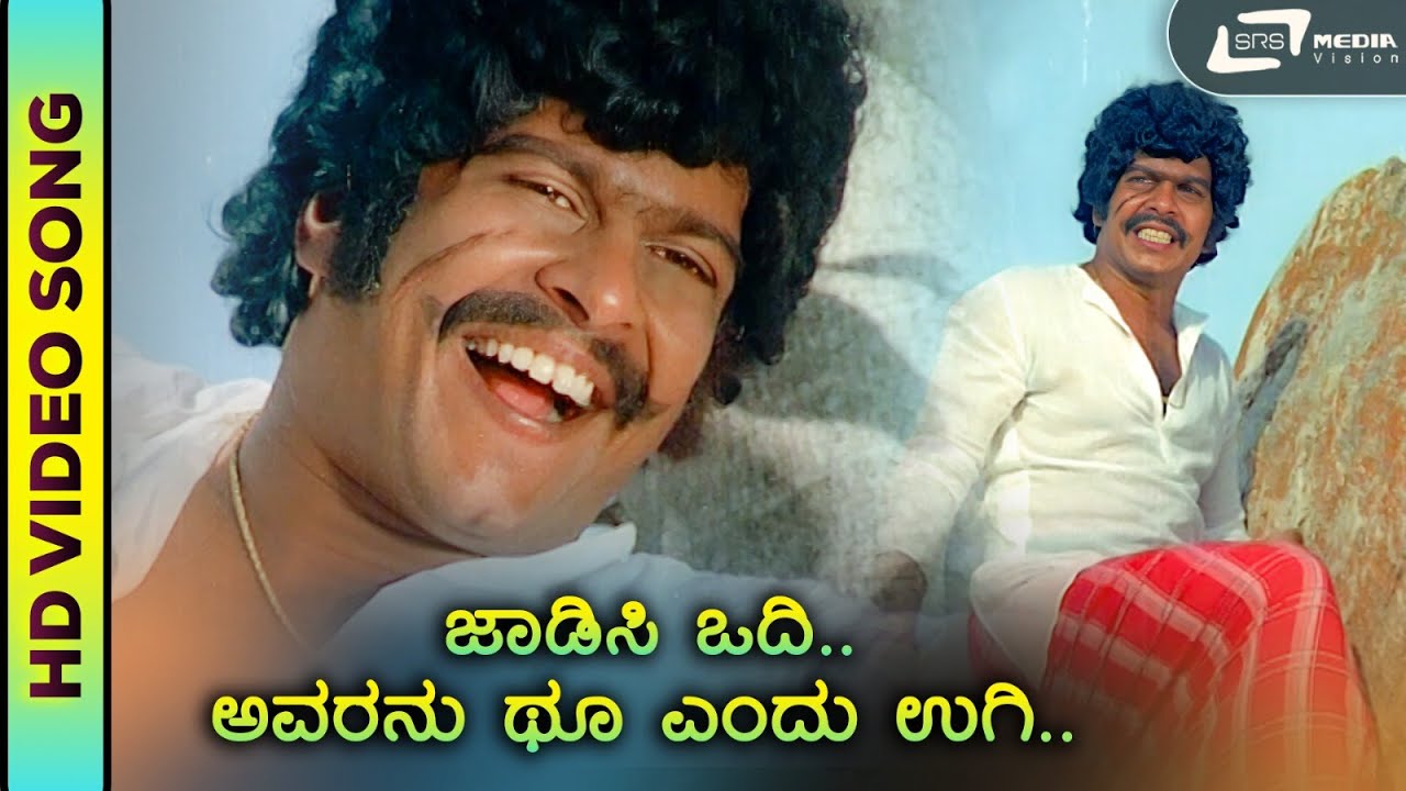 Jaadisi Vadhi Avananu Thu..! Yendu Ugi | HD Video | SPB | Moogana Sedu ...