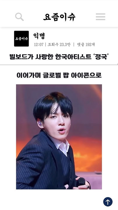 Bts 정국 빌보드 뮤직 어워드 2관왕 Youtube