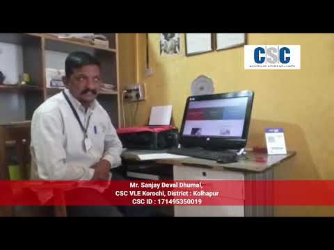 CSC VLE Mr. Sanjay Dhumal District Kolhapur Talking about PMGDISHA ...