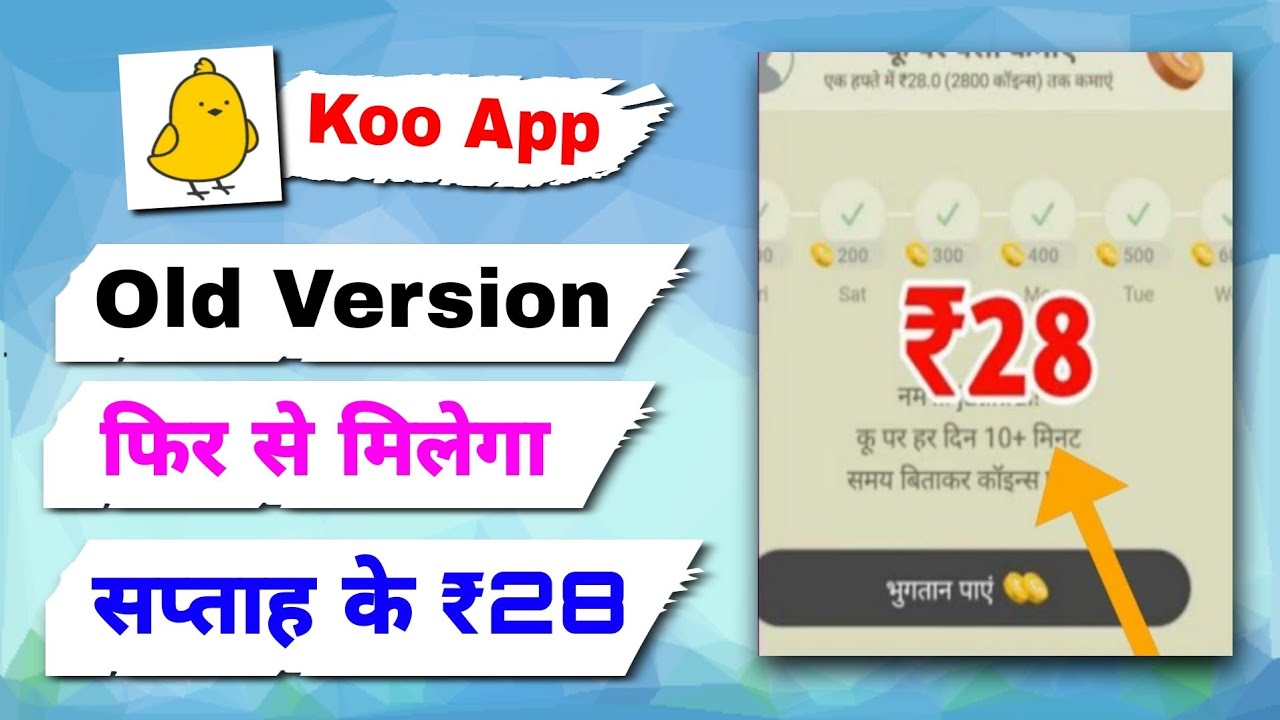 Koo App month ₹15 Problem 100% Solved | Koo App Old Version ₹28 Har ...