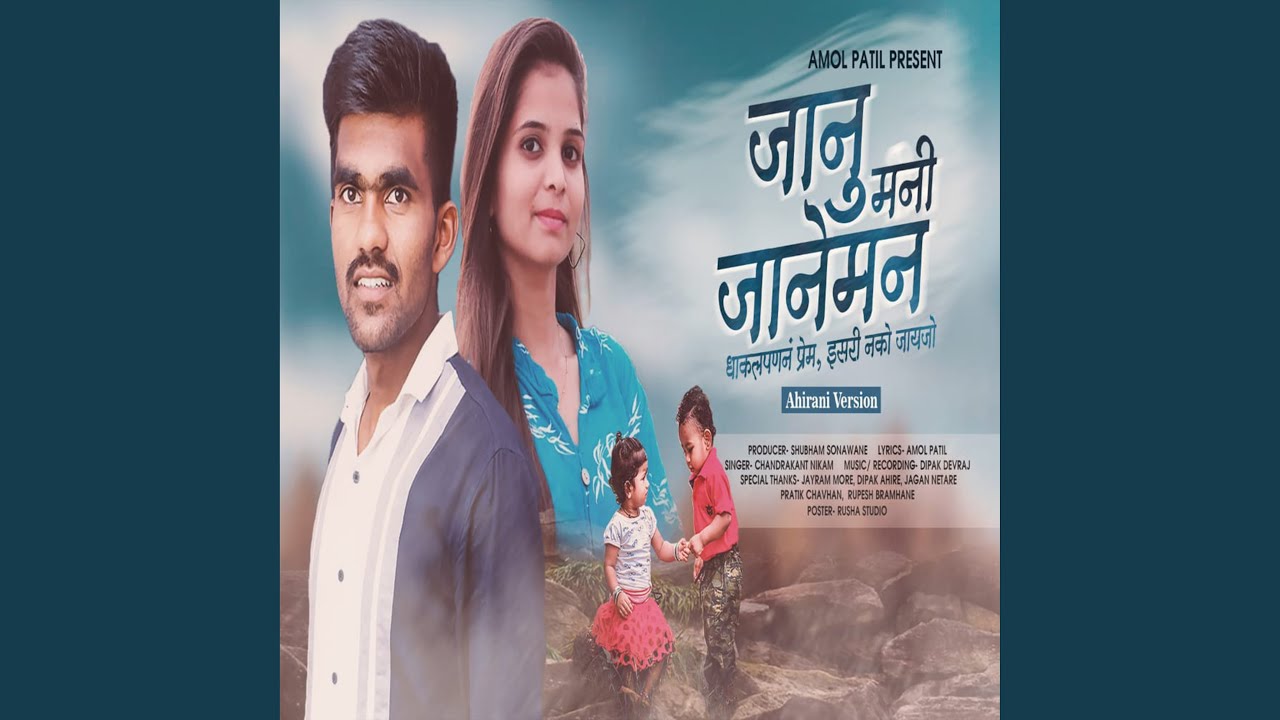 Janu Mani Jameman - YouTube