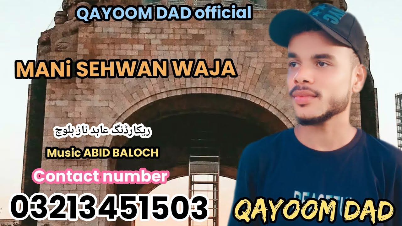 QAYOOM DAD song balochi new song mani sehwan WAJA song balochi - YouTube