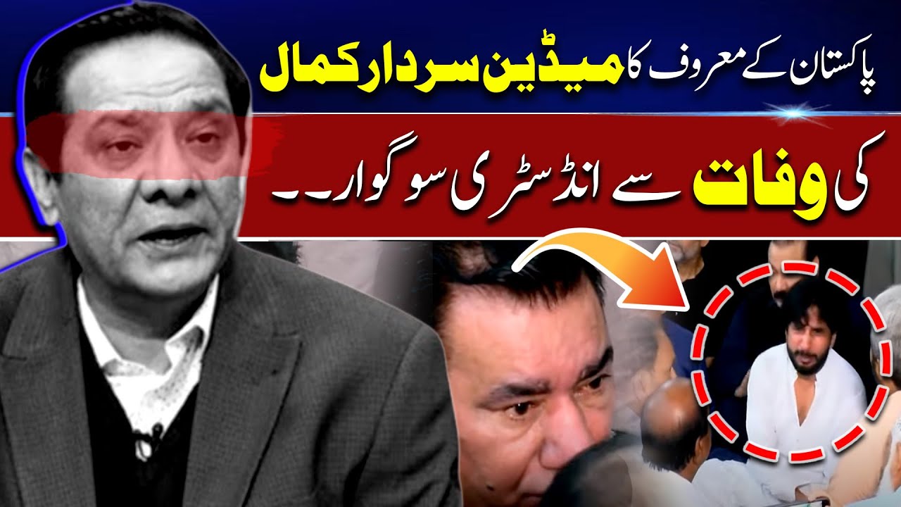 The Industry Is Mourning On The Death Of Pakistan's Famous Comedian ...