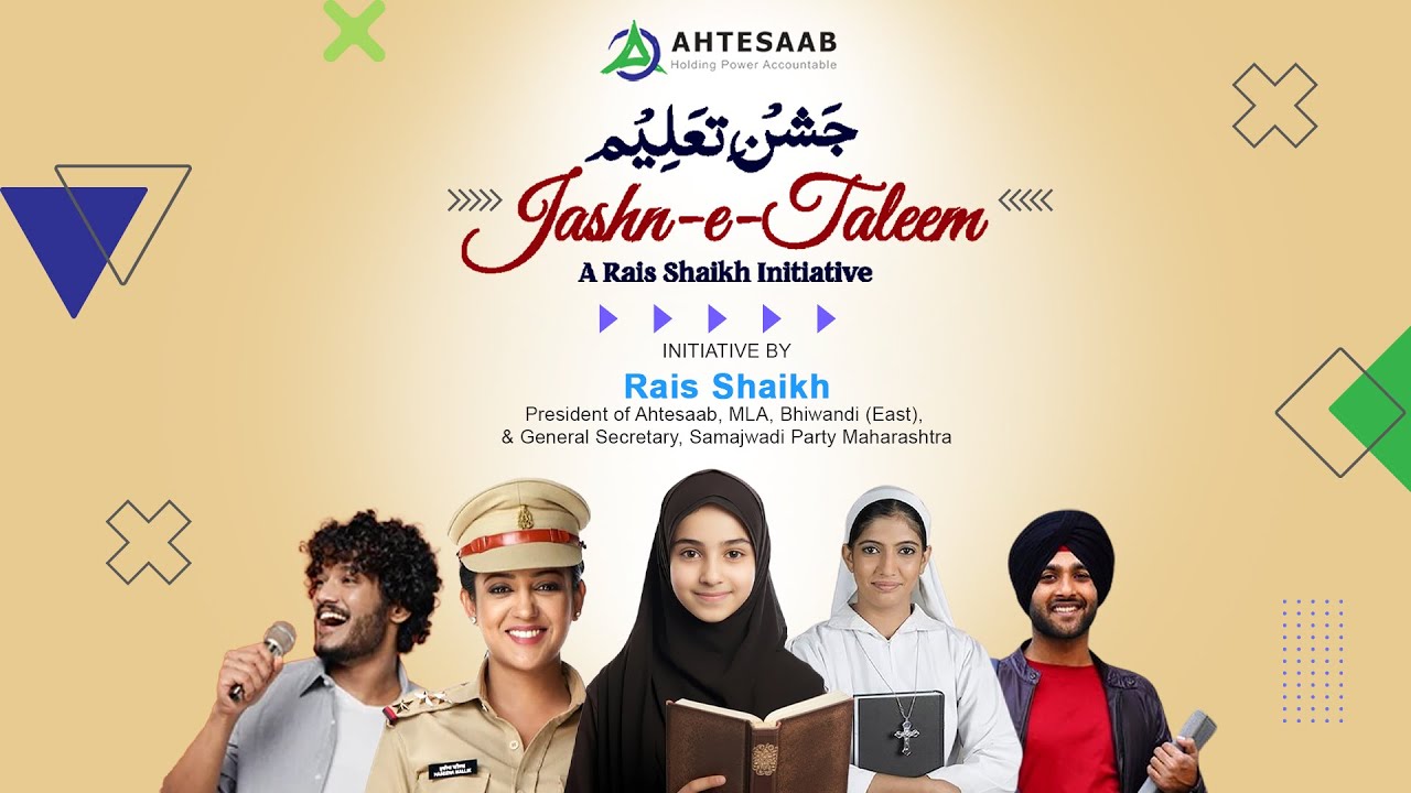 LIVE - Jashn-e-Taleem 2024 - Grand Educational Event - YouTube