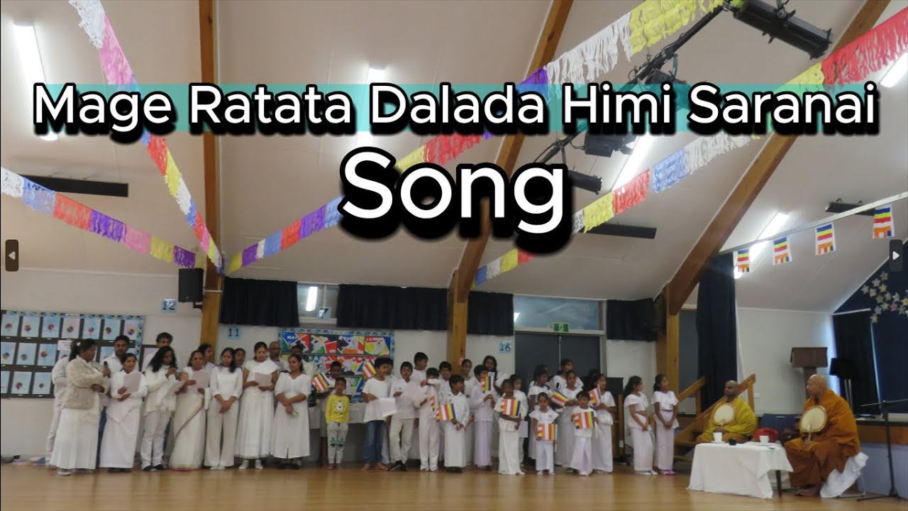 Mage Ratata Dhalada - මගේ රටට | The Rotorua Sri Lankan Community - YouTube