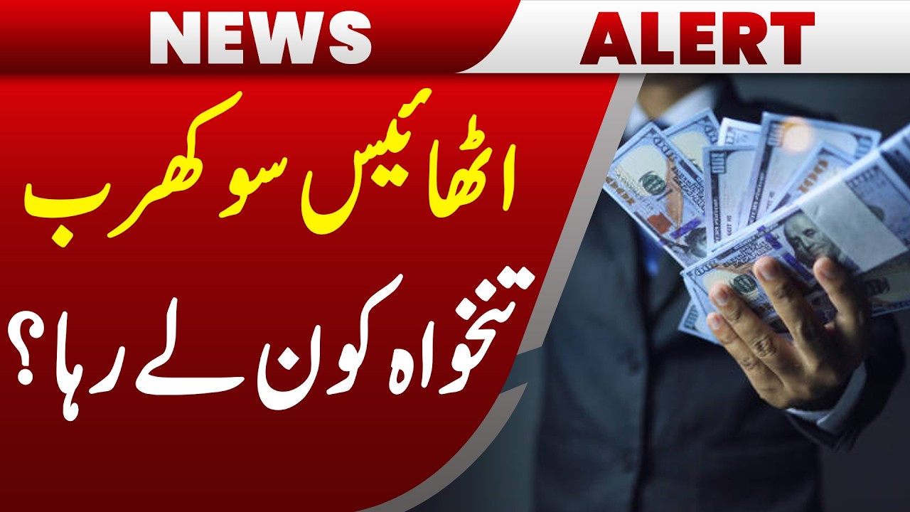 Who’s Earning a 2.8 Thousand Trillion Salary? - YouTube