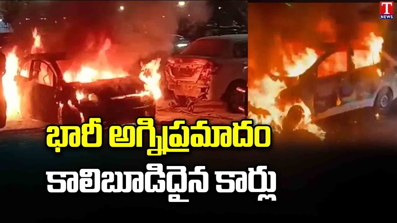 Massive Fire accident In Car Godown at Vattinagulapally, Rangareddy ...