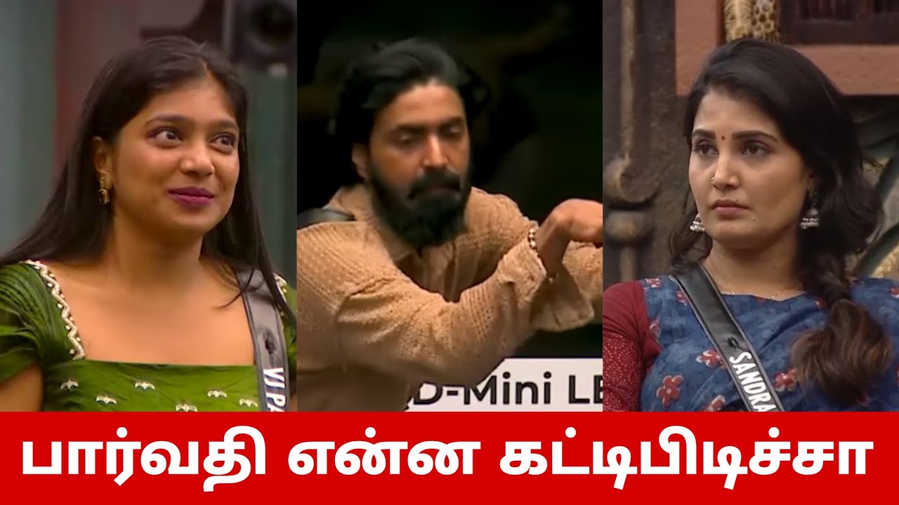 VJ Parvathy RED CARD😡 VJ Parvathy என்ன கட்டிபிடிச்சா😱 Prajin ...