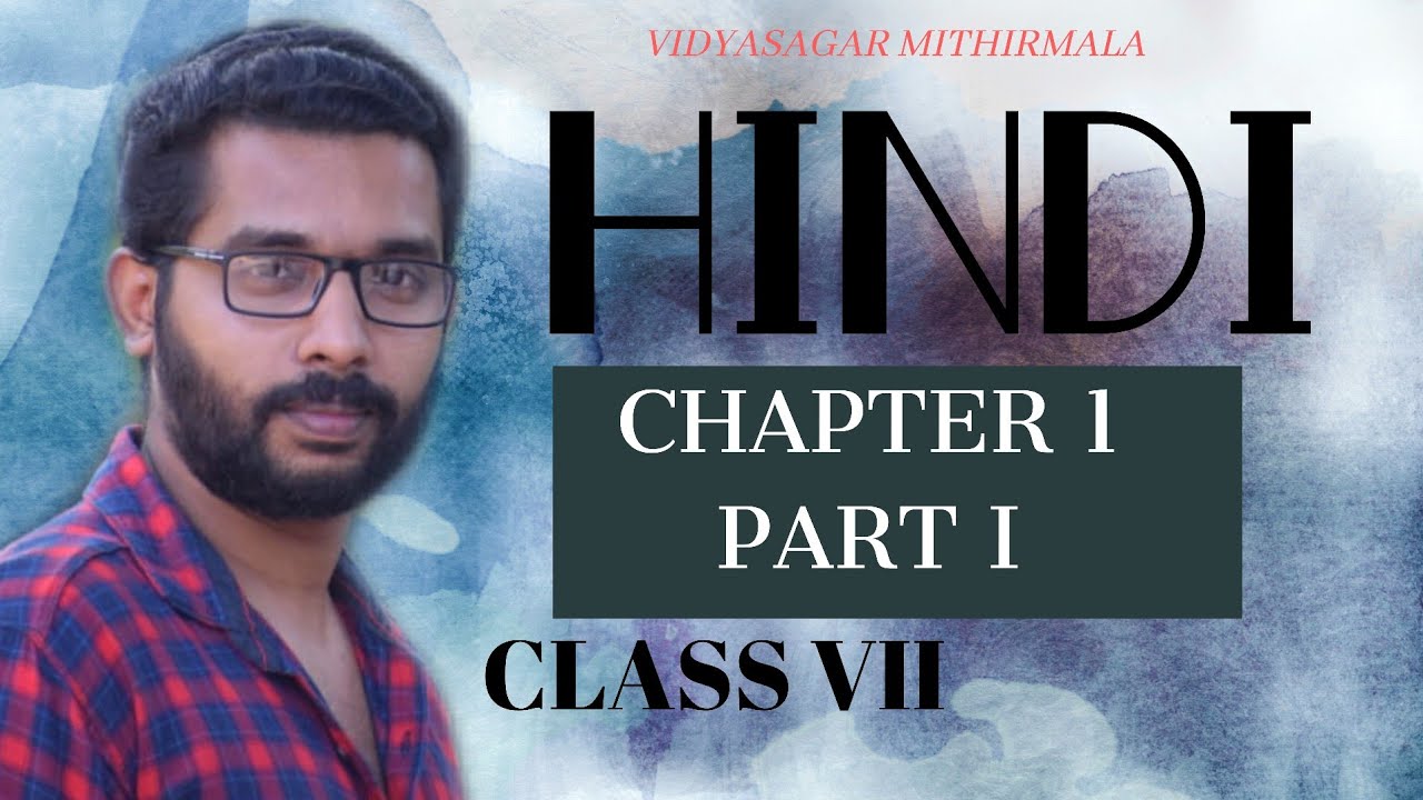 Hindi Chapter 1 Class VII YouTube hindi-chapter-1-class-vii-youtube