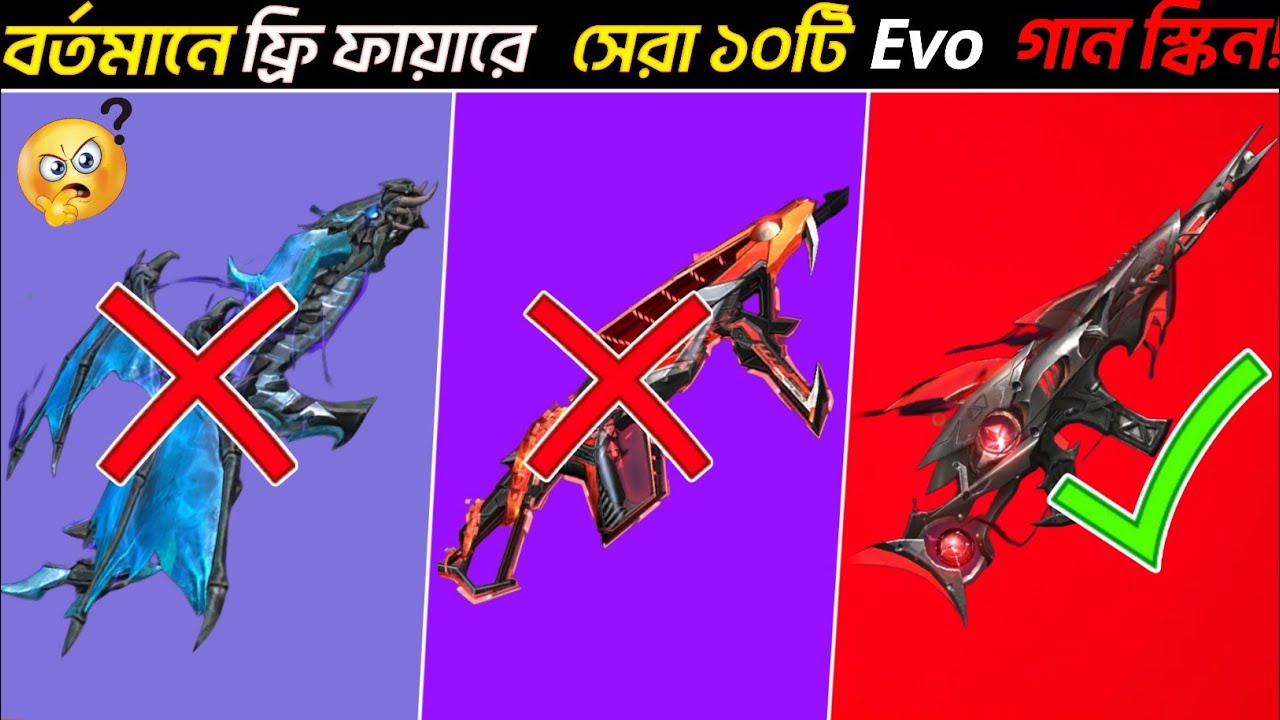 বর্তমানে যে কারনে Evo গান ও গেমের সেরা স্কিন না | Top 10 Evo gun best ...