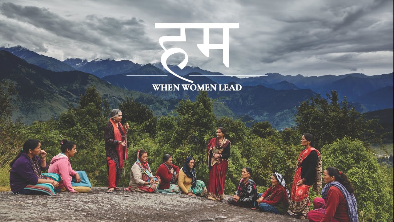 Hum: When Women Lead - YouTube
