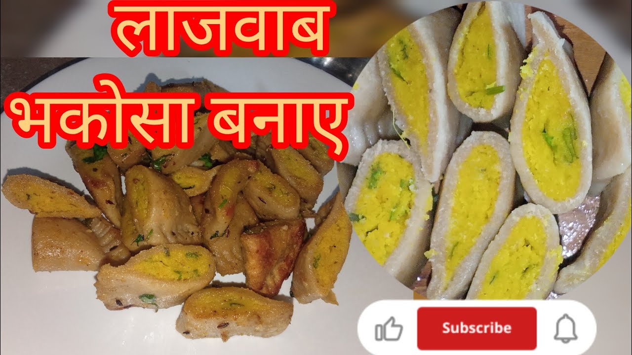 सूजी और चना के दाल से बनाए भकोसा (गोज)suji ar chana dal se banaye ...