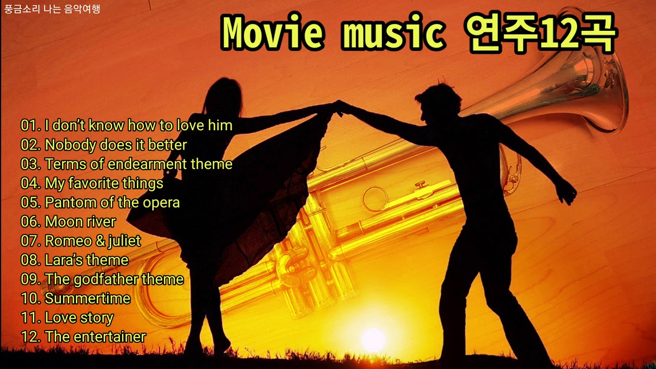 Movie music 연주12곡🎺🎺🎺 - YouTube