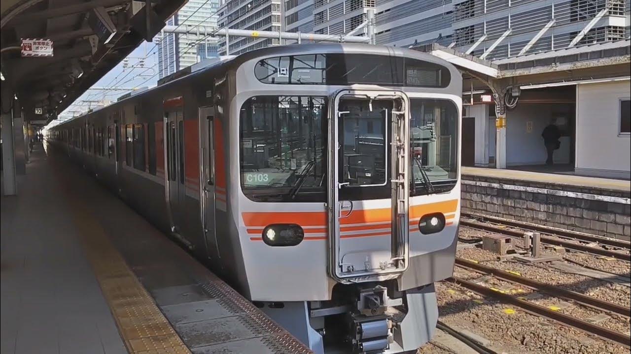 315系C103編成+313系B518+B502編成(回送)名古屋発車 - YouTube