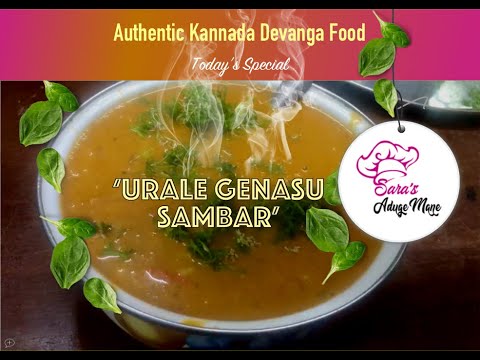 Urale Genasu Sambar | Aloo Gadde Sambar | Urulai Kizhangu Sambar ...