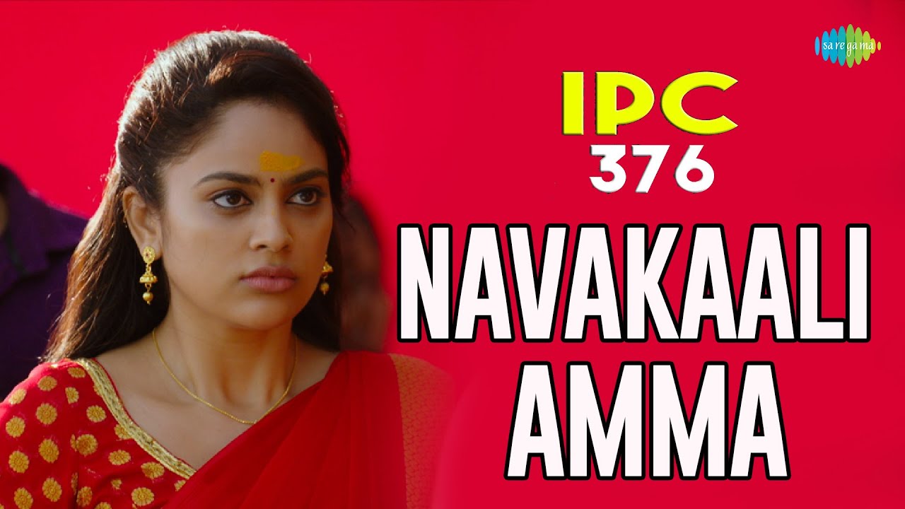 Navakaali Amma - Video Song | IPC 376 | Nanditha Swetha | Roshini - YouTube