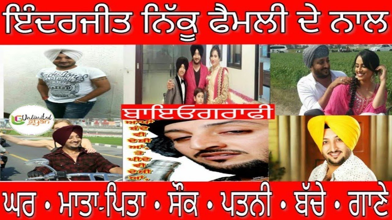 Inderjit nikku biography | family | wife | children | hobbies | cars ...