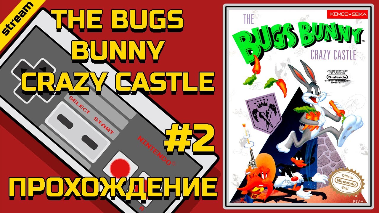 THE BUGS BUNNY CRAZY CASTLE NES ПРОХОЖДЕНИЕ ЧАСТЬ 2 - YouTube