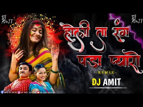 HOLI TA RANG BADA PIYARO | DJ AMIT (HOLI SPECIAL ) TAPORI MIX ( JETALAL ...