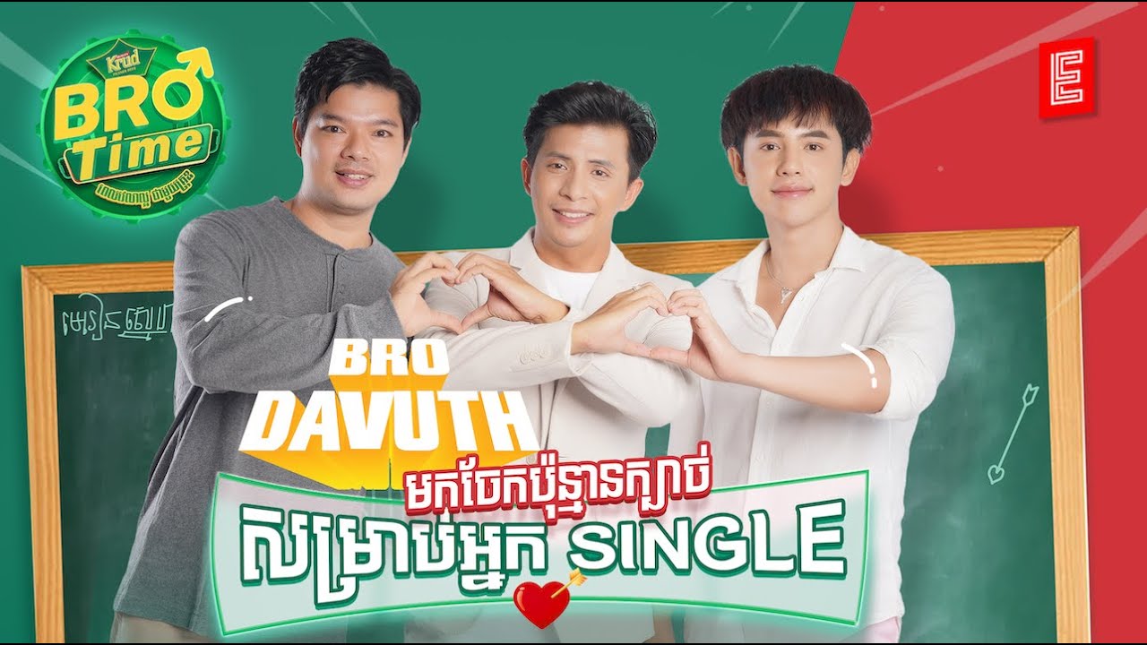 Bro Time - Episode 23 [FULL] with Bro Davuth - YouTube