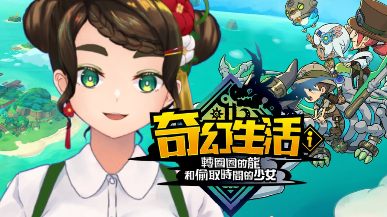 【MindHack】神秘意識流小品(初見大歓迎) #台V #vtuber - YouTube