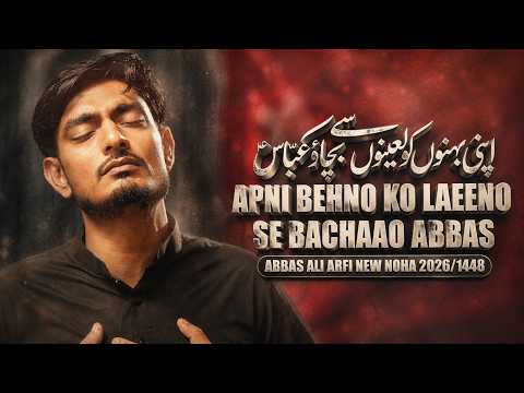 8 Muharram Noha 2026 | Abbas Ali Aarfi Noha 2026 | APNI BEHNON KO | Noha Shahadat Mola Abbas