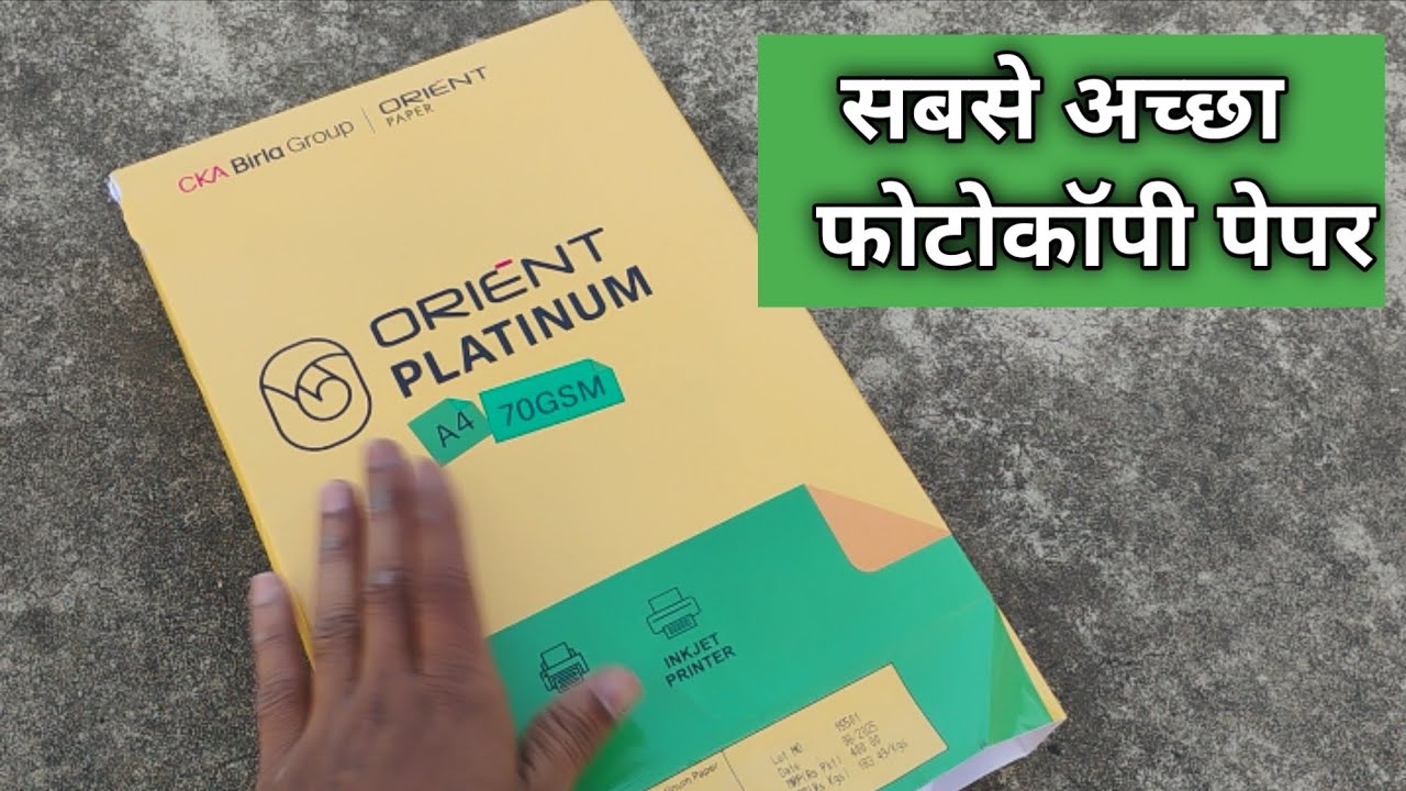 Best A4 copier paper of CKA Birla Group | Best photocopy paper | Best ...