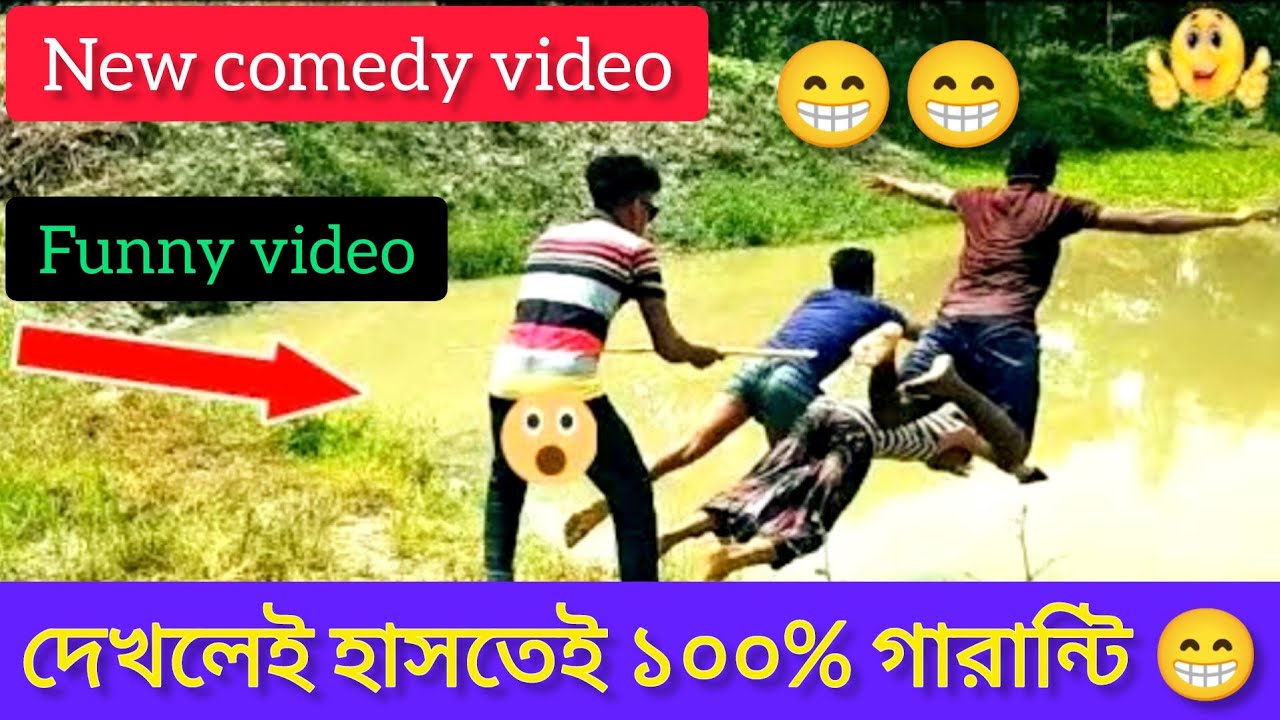 Very Special Trending Funny Comedy Video 2023πamazing Comedy Video2023