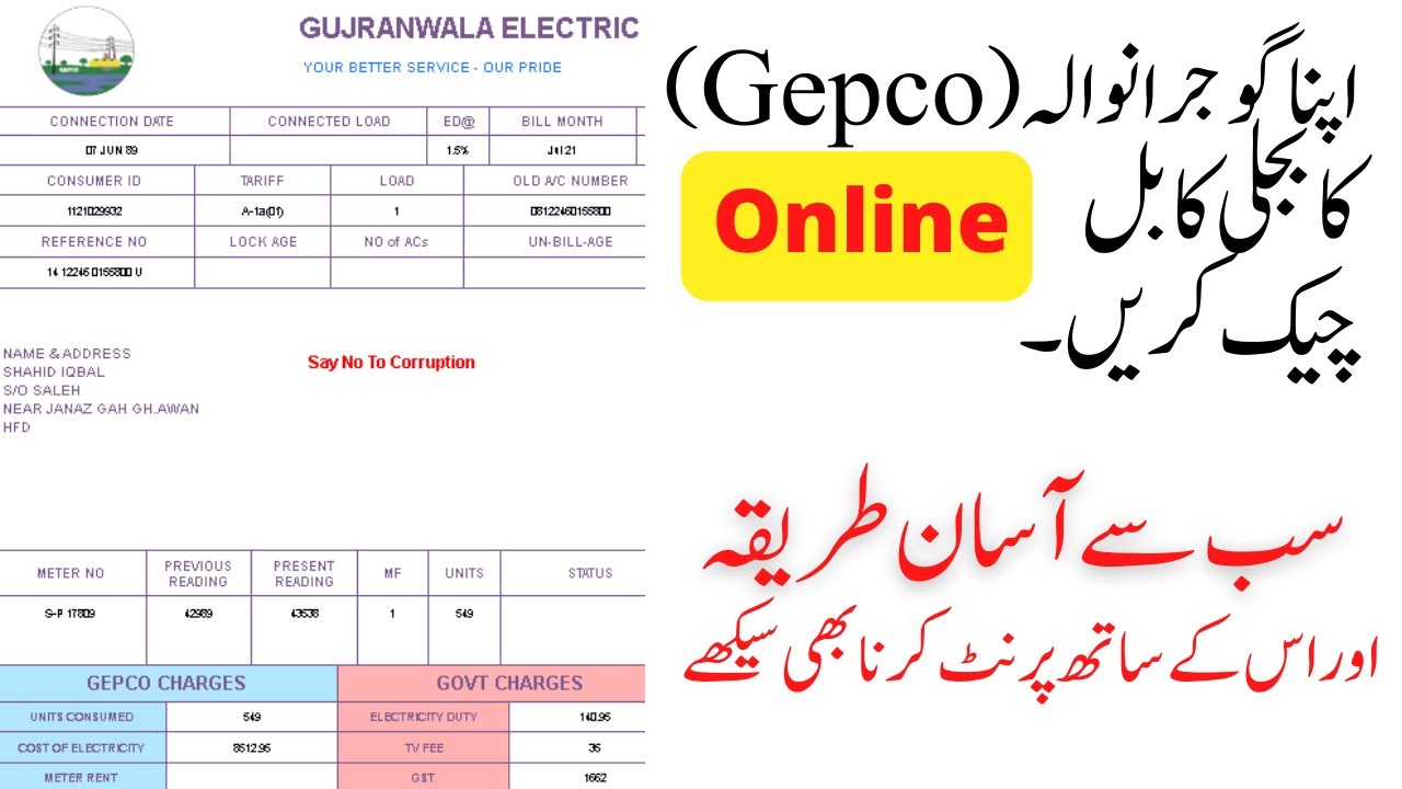 Gepco bill online check | gepco bill check karne ka tarika | gepco ...