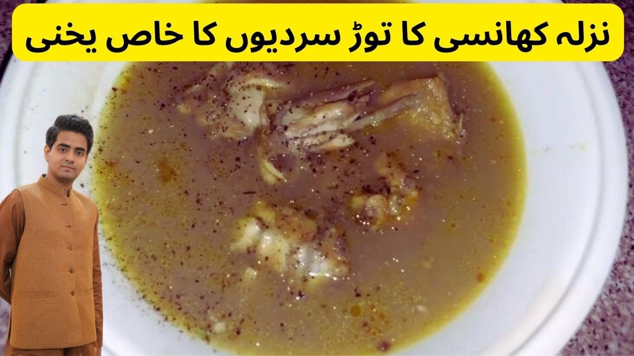 Winter Special Chicken Yakhni Recipe | Winter Special Yakhni Banane Ka ...