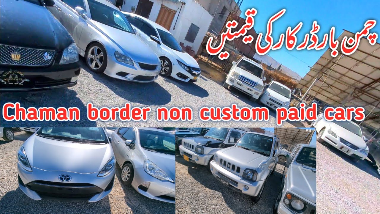 Quetta's BIGGEST Non-Custom Paid Car Market Exposed Now? - YouTube