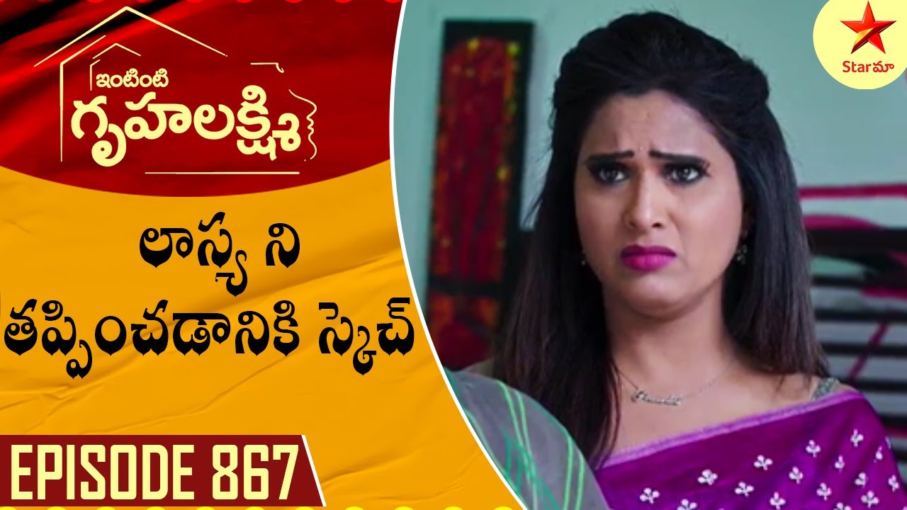 Intinti Gruhalakshmi - Episode 867 Highlight 3 | Telugu Serial | Star ...