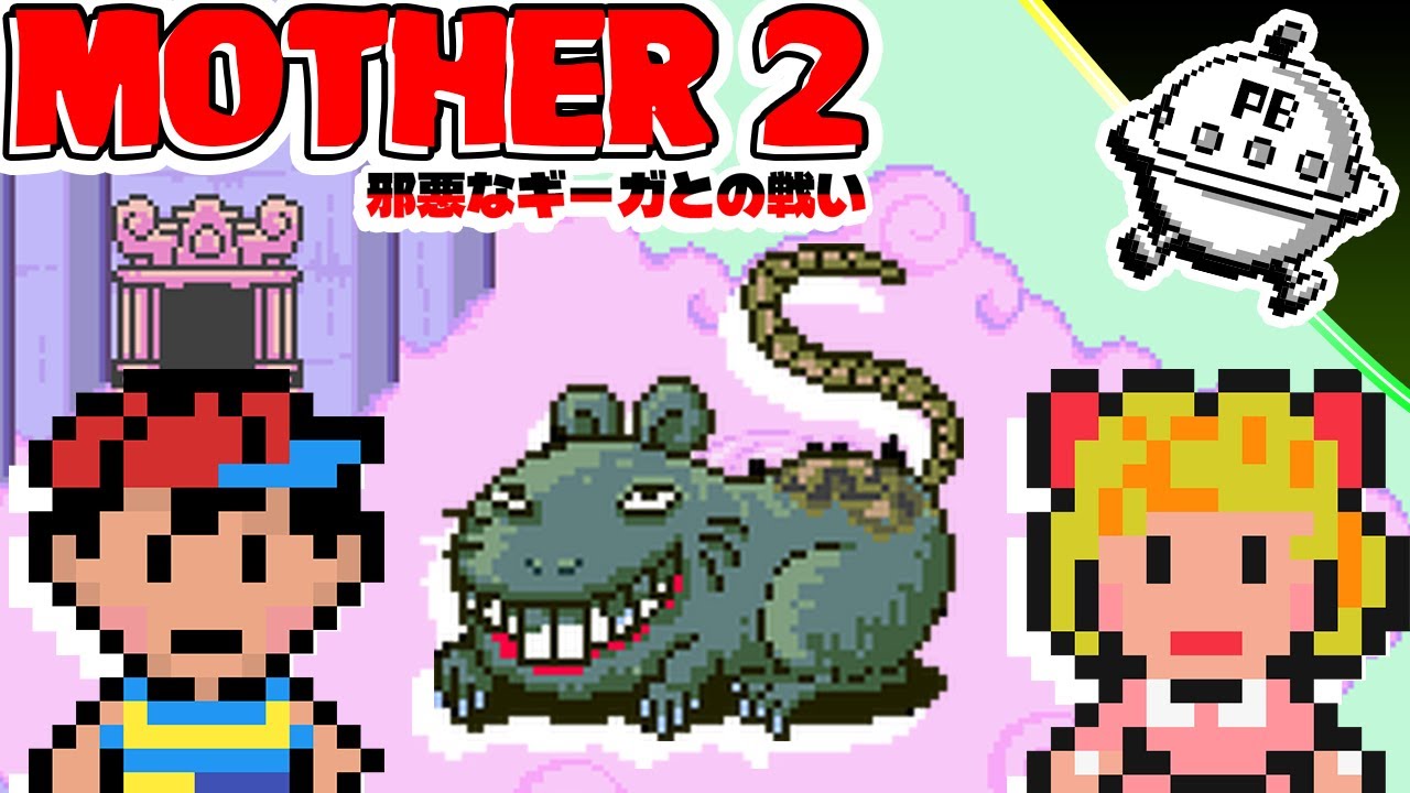 Mother 2 Deluxe 3.0 Winters Optional Dungeon - YouTube