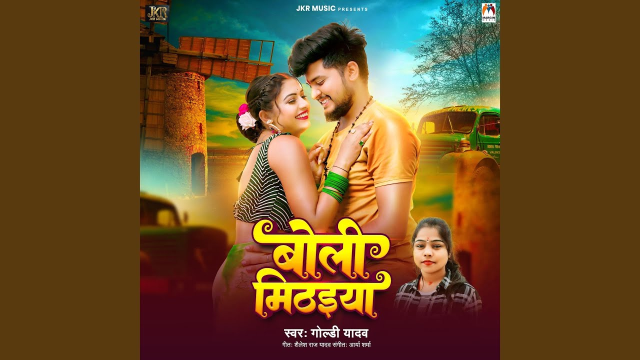 Boli Mithaiya - YouTube