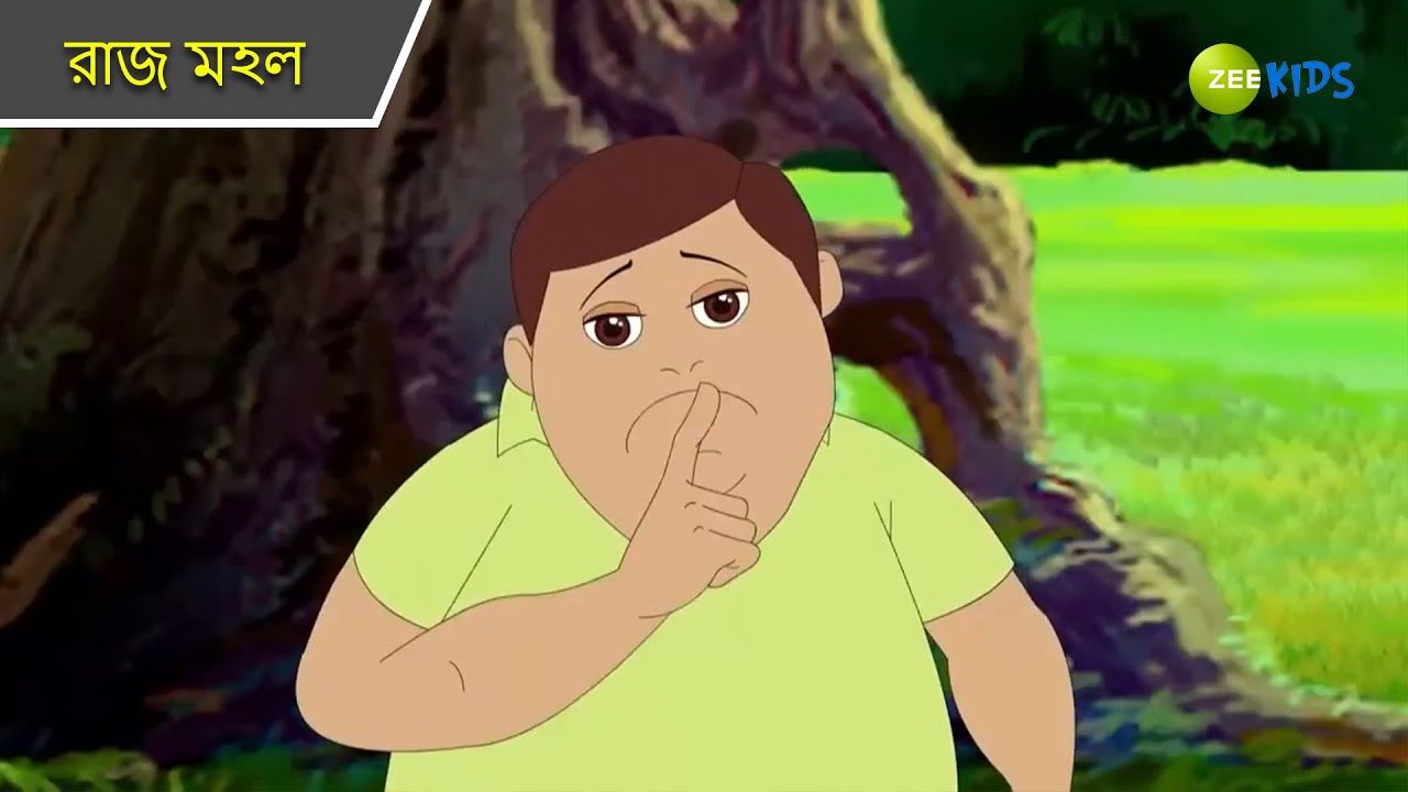 রাজ মহল | Magic Bhootu | Super Power Kids Show | Bangla Cartoon | Magic ...
