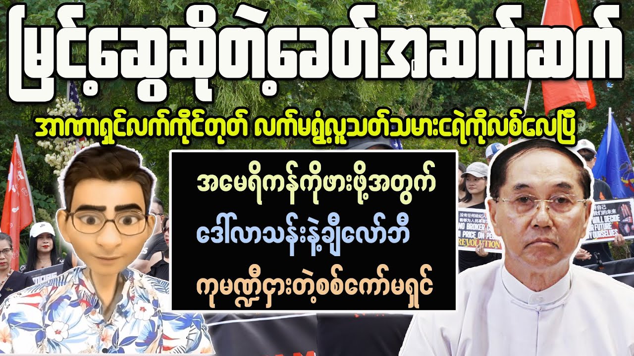 SHOCKING Truth About Myanmar's FREEDOM Fight Revealed by Insider - YouTube