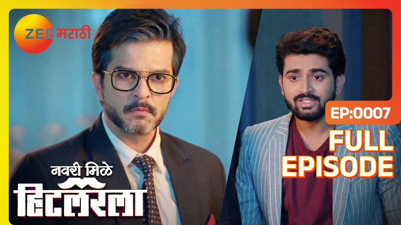 मुलांनी आपल्या बापाला सुनावले - Navri Mile Hitlerla - Latest Full Ep ...