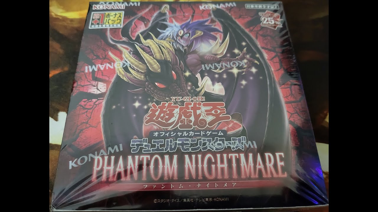 Yu-Gi-Oh! - OCG PHANTOM NIGHTMARE / PART1 / JAP / OPENING - YouTube