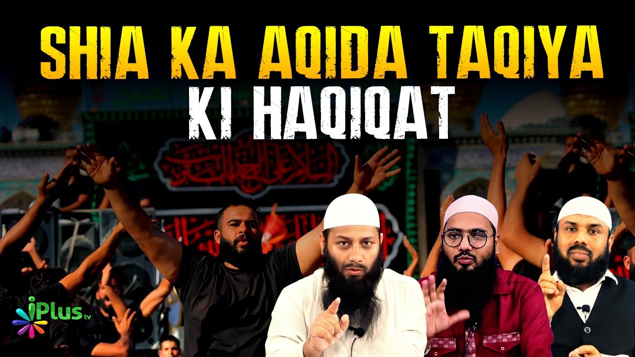 Shia Ka Aqida Taqiya Ki Haqiqat By Shaikh Shaban Bedar & Shaikh ...